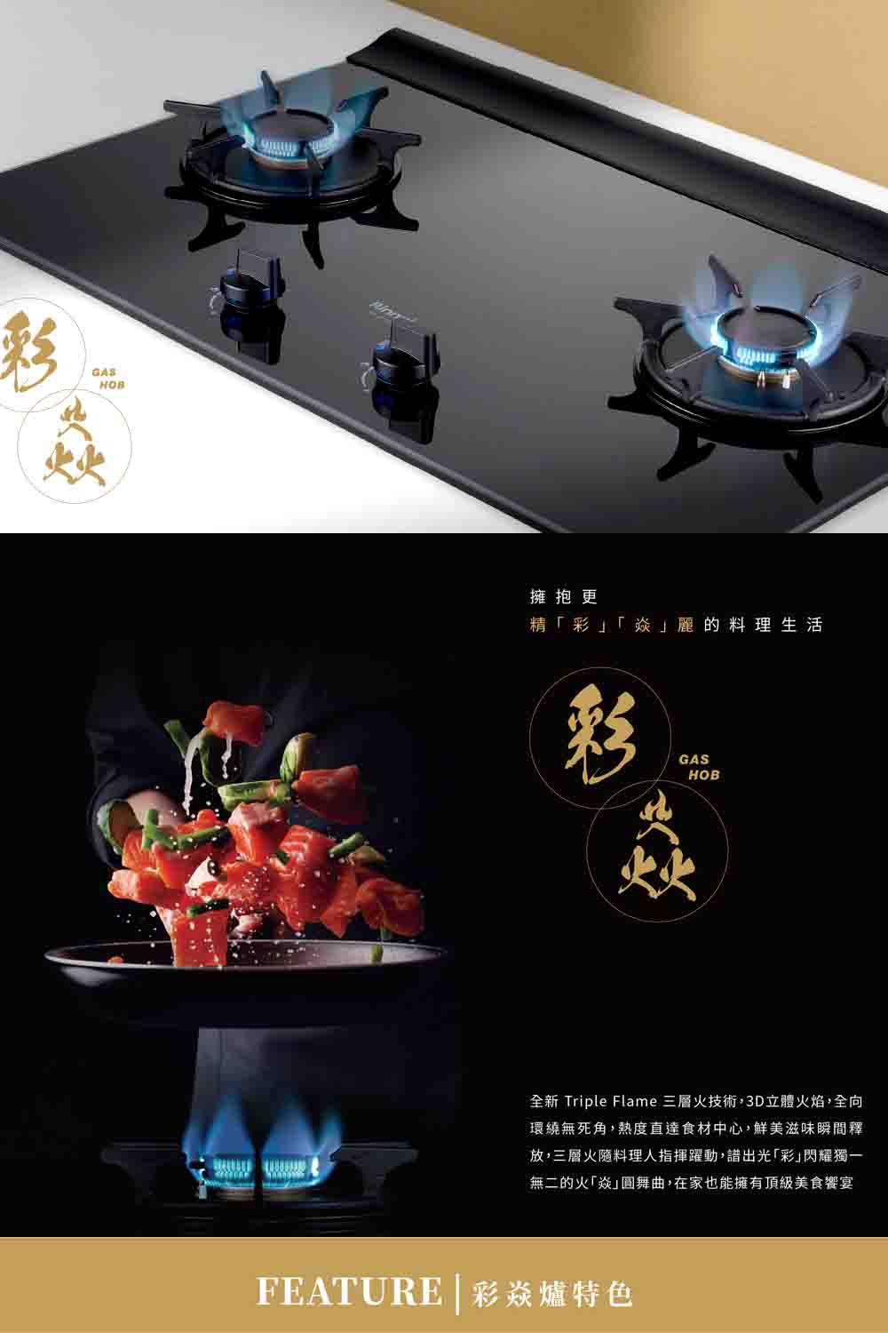 【林內】全省安裝 檯面式彩焱玻璃雙口爐(RB-L2600GB) @推薦網-浩風冰箱冷氣