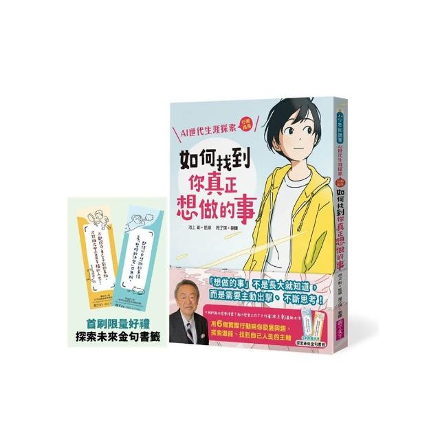 0601-0630書樂派對趣 - momo購物網