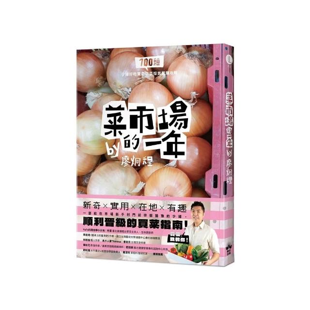 0601-0630書樂派對趣 - momo購物網