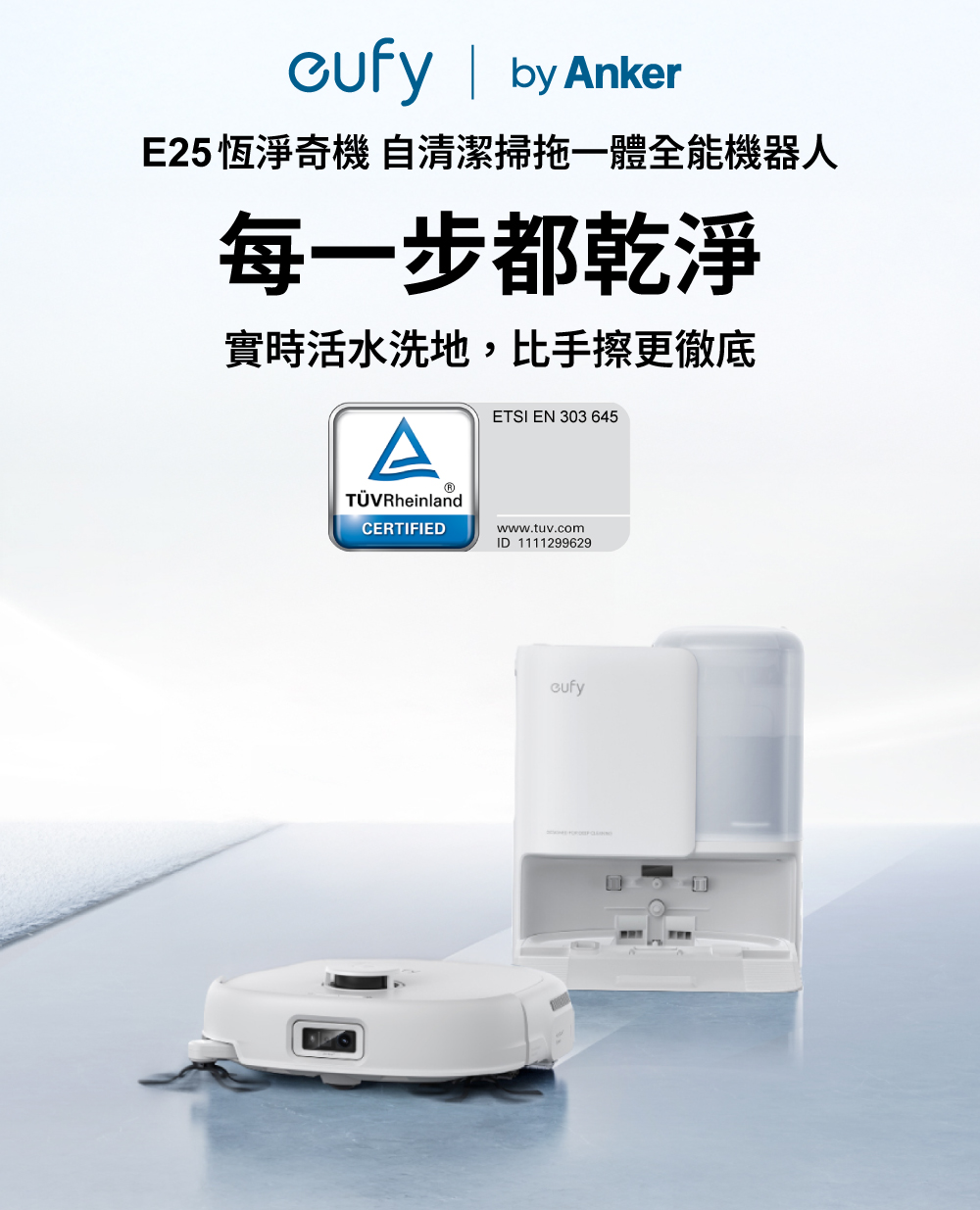 eufy新機集資E25潔淨白 - momo購物網