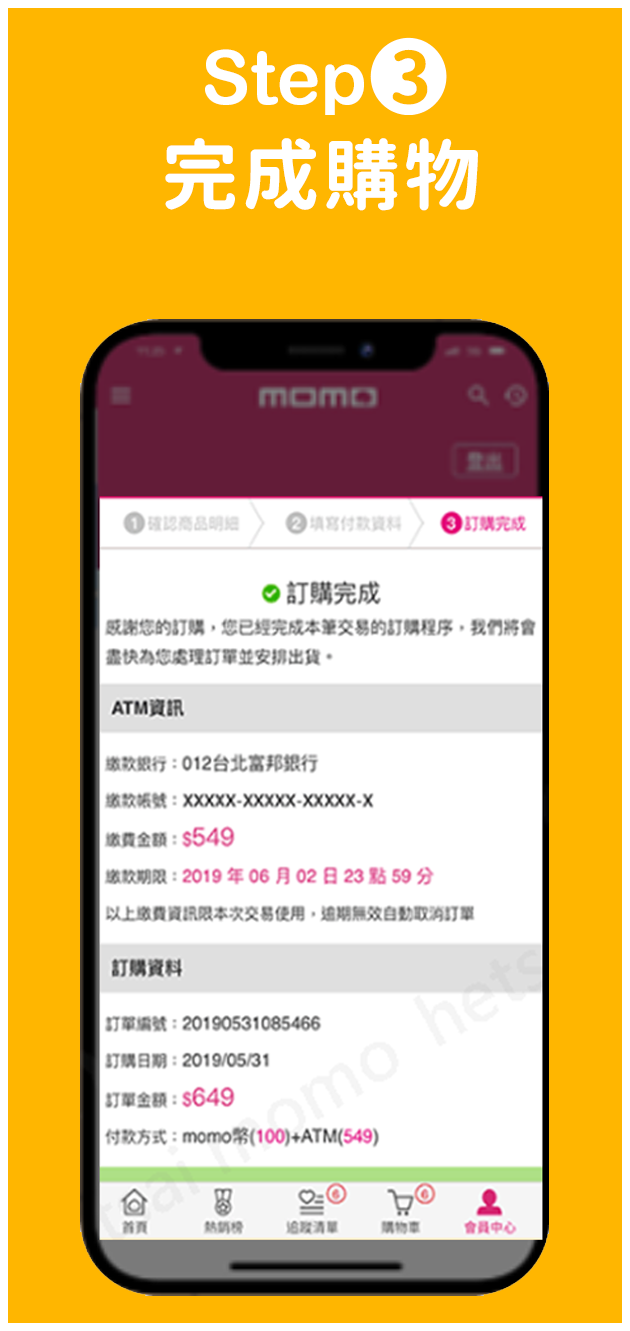 momo幣 - momo購物網