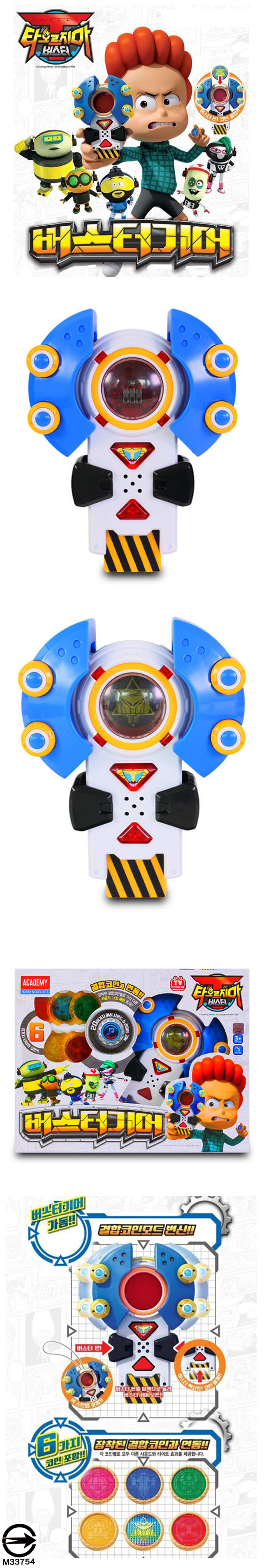 費信星推推好物 孩子獎勵方式【迷你特工 T-Buster】變身轉換器 BUSTER GEAR(TB92542)推薦文