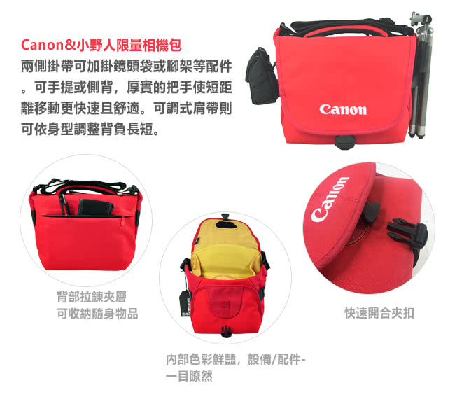 【熱門商品】【Crumpler小野人】Canon聯名款500萬相機側背包-分享使用後心得＠時尚服飾｜PChome Online 個人新聞台
