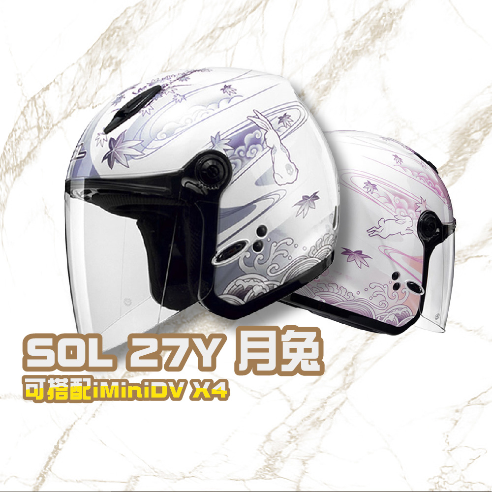 SOL 27-Y 月兔(機車 27Y 3/4罩式 開放式 彩繪 安全帽 騎士用品 人身部品 勁戰) - PChome 24h購物