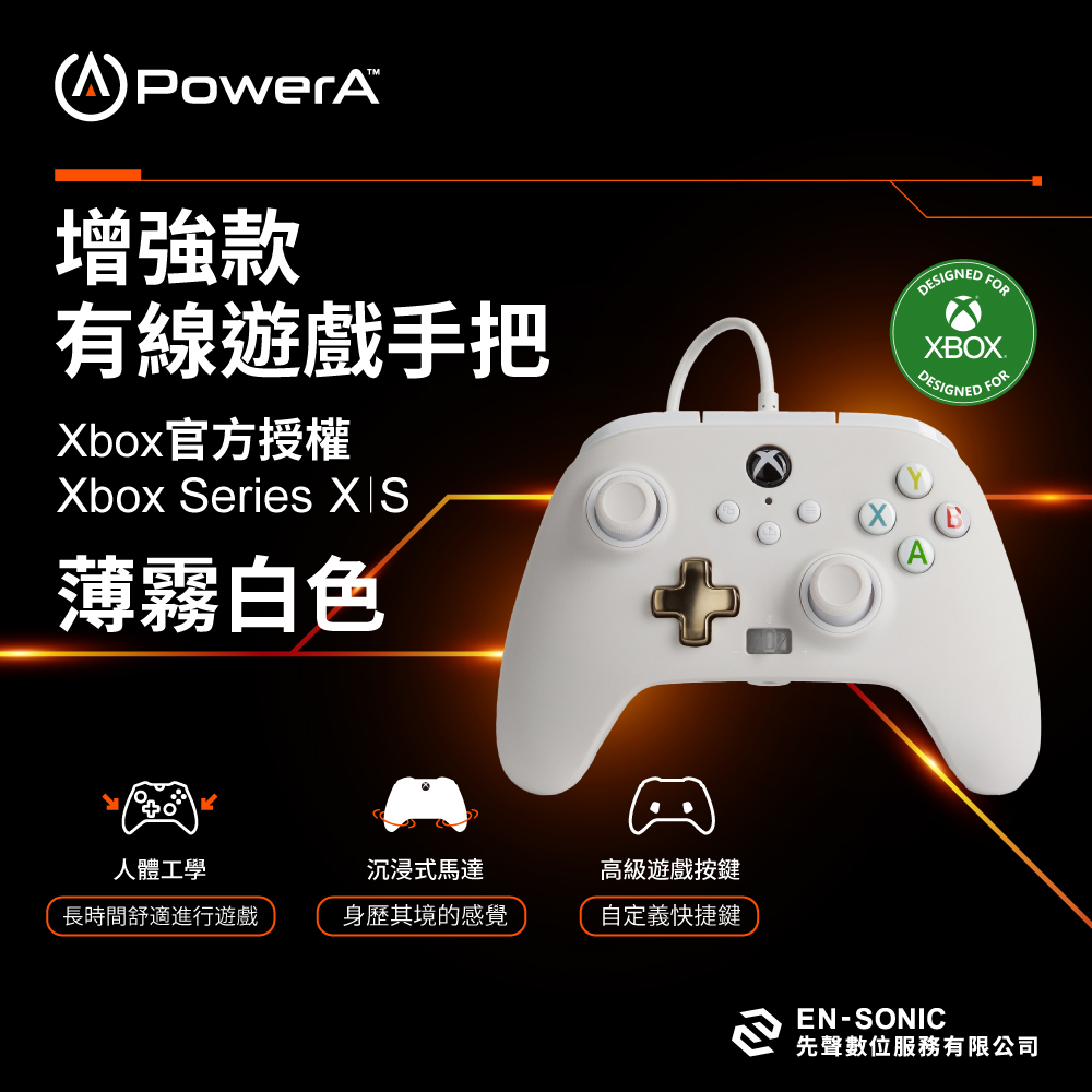 【PowerA】XBOX 官方授權_增強款有線遊戲手把(1518809-02) - 薄霧白色 - PChome 24h購物