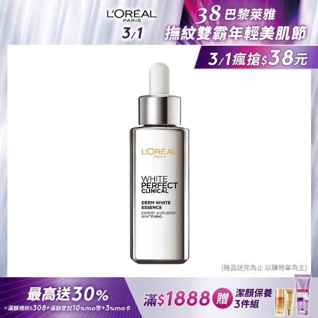 【LOREAL Paris 巴黎萊雅】科研淨白 深層淨斑精萃(30ml)-momo購物網