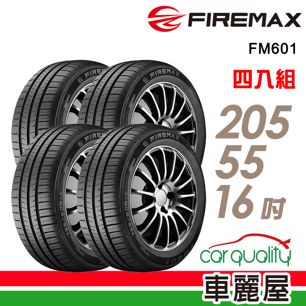 【FIREMAX】FM601 降噪耐磨輪胎_四入組_205/55/16(FM601)-momo購物網