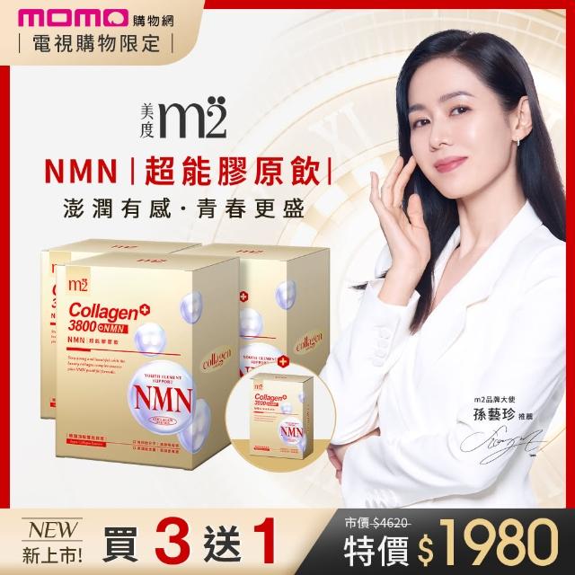 momo 購物台行動版